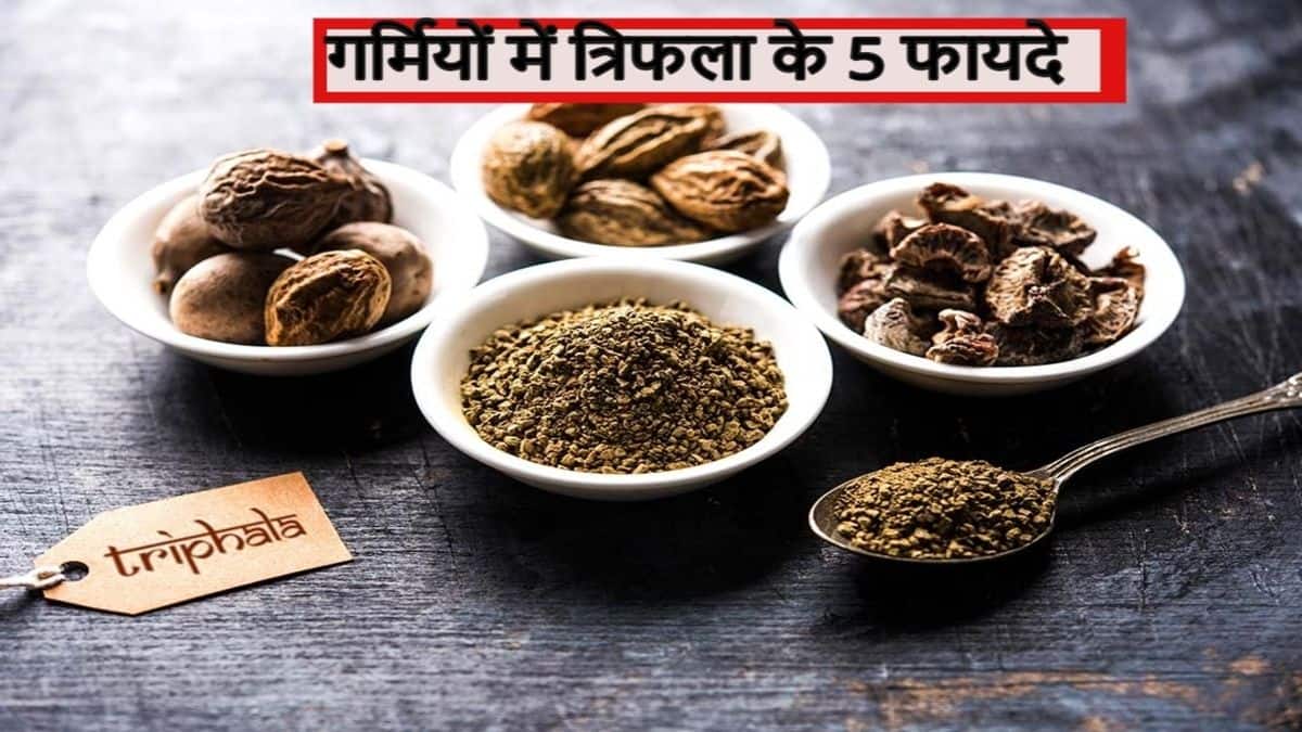 Triphala In Summer : गर्मियों में खाने से दूर होती हैं शरीर की ये 5 ...
