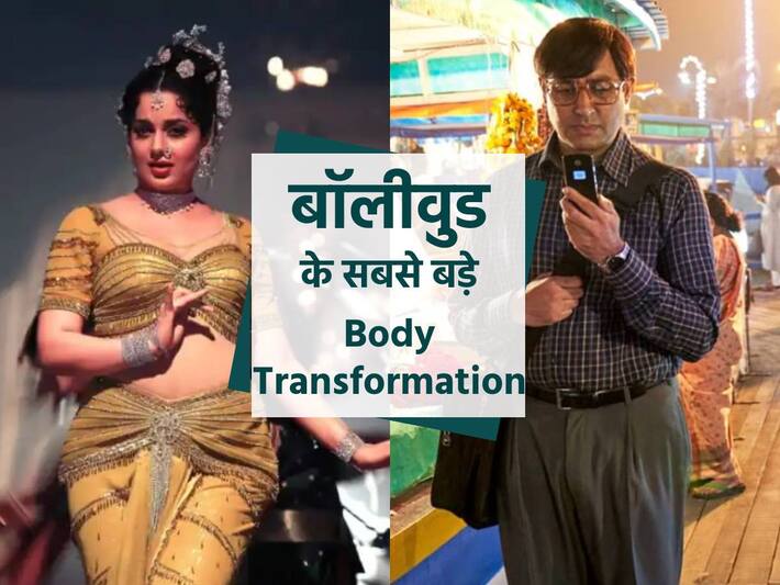 Bollywood Celebs Body Transformations: साल 2021 में इन सेलेब्स का बॉडी ...