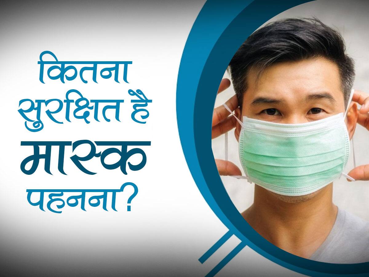 Right Way to use mask in hindi : ओमिक्रोन से कितना सुरक्षित रख सकता है ...