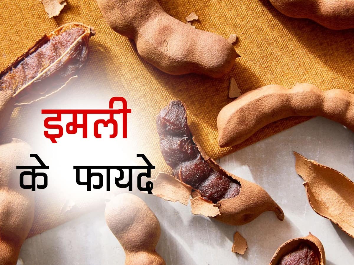 Tamarind Benefits and Uses- इमली के फायदे, औषधीय गुण, लाभ और नुकसान ...