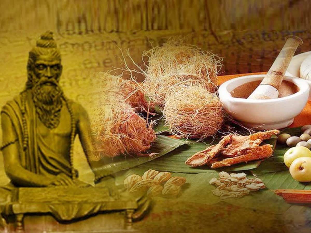 Siddha medicine: आयुर्वेद की तरह हजारों साल पुरानी है ऋषि-मुनियों के ...