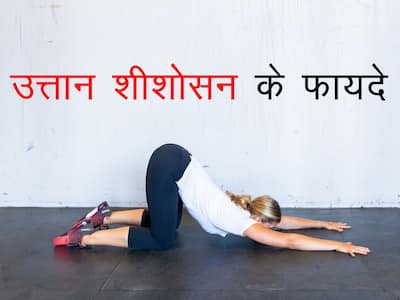 Uttana Shishosana Aka Extended puppy pose Benefits- उत्तान शीशोसन के ...