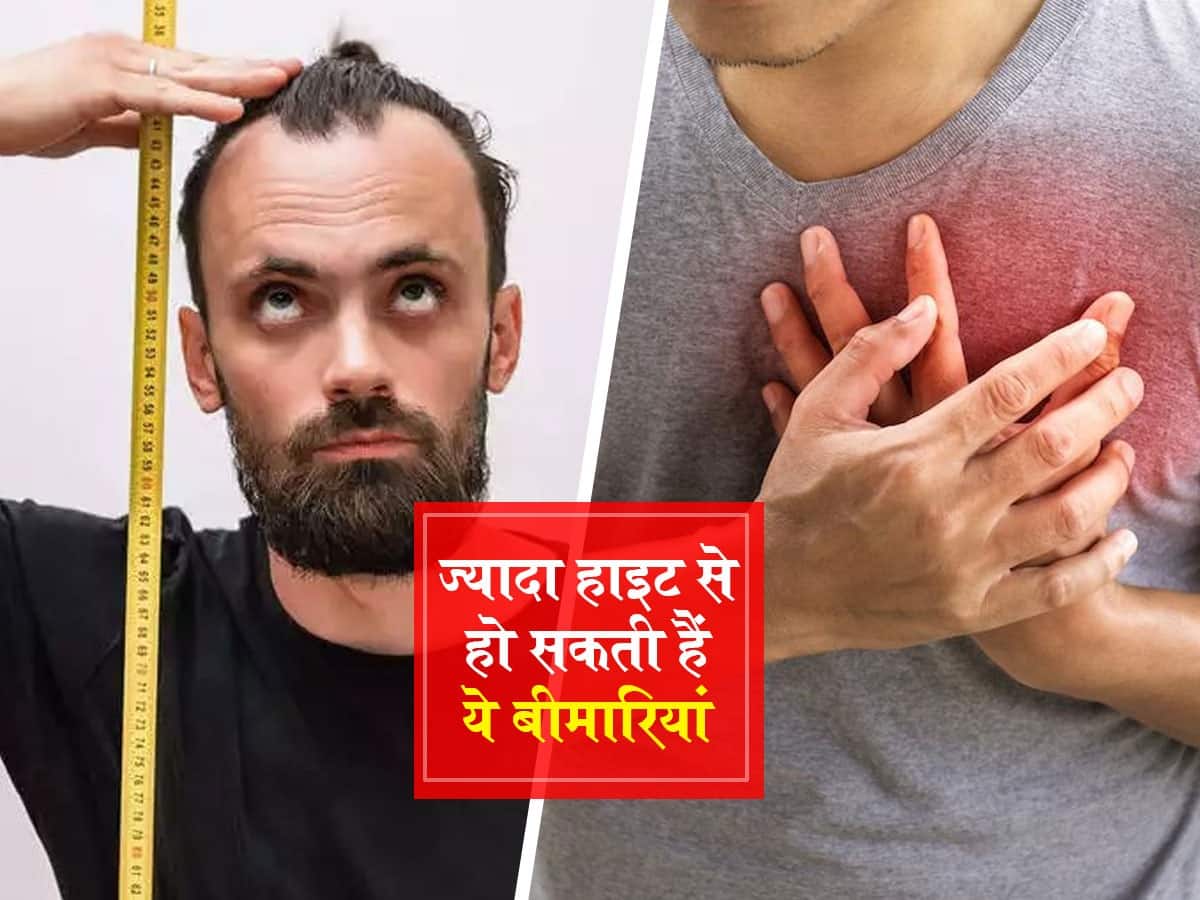 Tall People Problems: ज्यादा हाइट वाले लोगों को 100 से ज्यादा बीमारियां ...