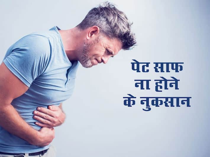 पेट साफ ना होने के कारण बढ़ सकती हैं ये 5 बीमारियां Effects Of