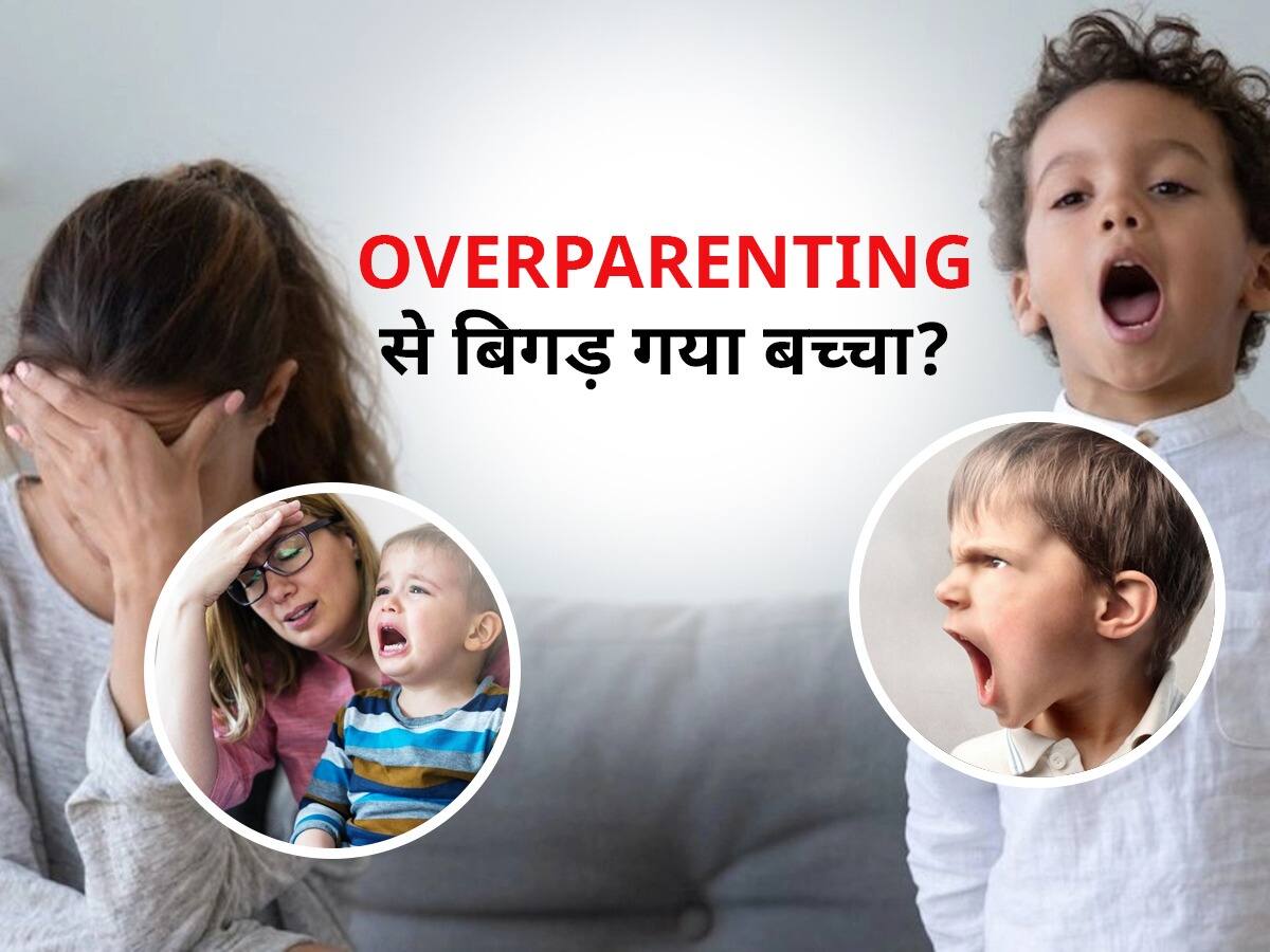 ये 5 संकेत बताते हैं लाड-प्यार से बिगड़ गया आपका बच्चा! Over parenting ...