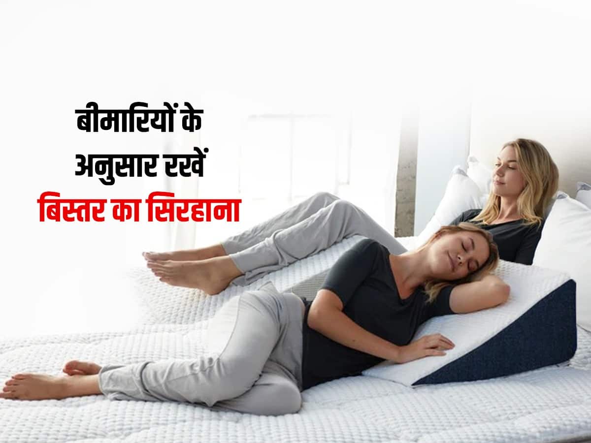 सोते समय बिस्तर का कौन सा कोना ऊंचा रखें और कौन सा नीचा? जानें ...