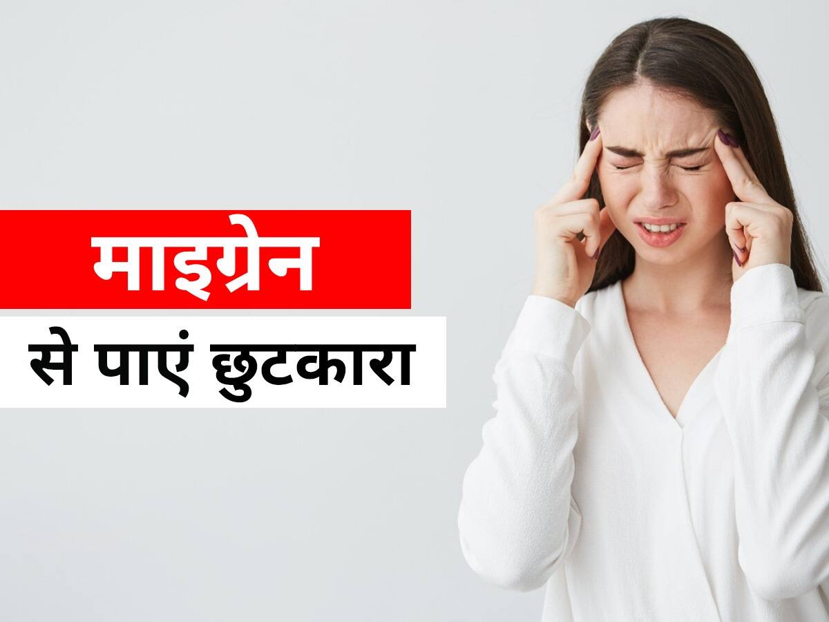 Migraine Ka Permanent Ilaj | Migraine ka Gharelu Ilaj In Hindi ...