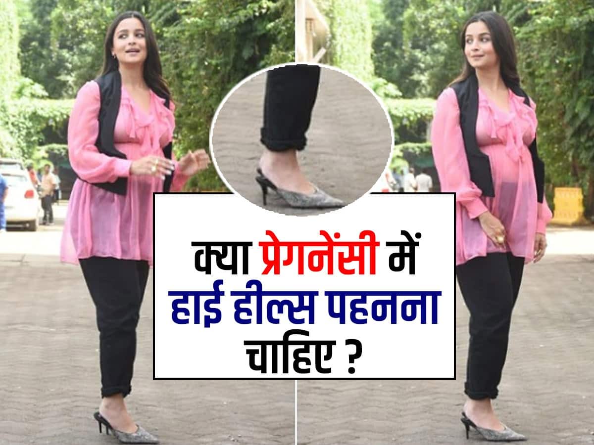 आलिया भट्ट की तरह प्रेगनेंसी में हाई हील्स पहनना बढ़ा सकता है मुश्किलें प्रेगनेंट मां और बच्चे