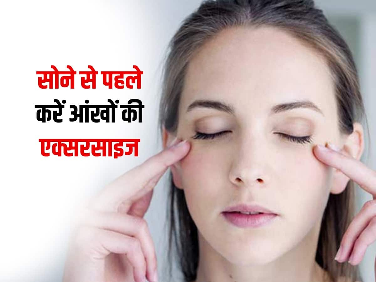Eye Exercises To Improve Vision Fast In Hindi - Infoupdate.org Eye Exercises To Improve Vision Fast In Hindi - Infoupdate.org