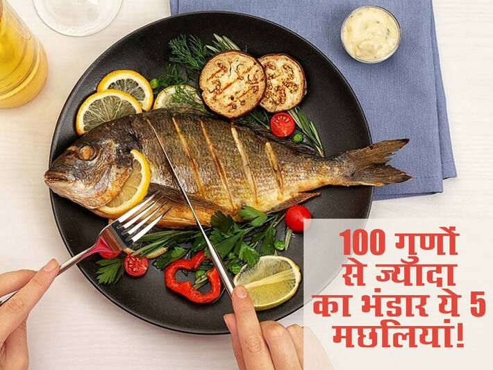 Best fish to eat in winter : 100 से ज्यादा गुणों का भंडार हैं ये 5 तरह ...