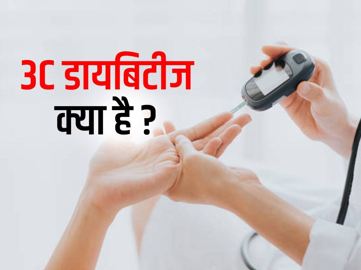 बार-बार पेट में दर्द हो सकता है टाइप 3C डायबिटज का लक्षण, जानें इसके ...