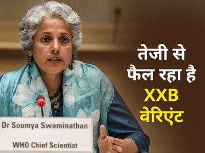 कोरोना के नए वेरिएंट को लेकर WHO का बड़ा बयान, कहा-17 से ज्यादा देशों ...