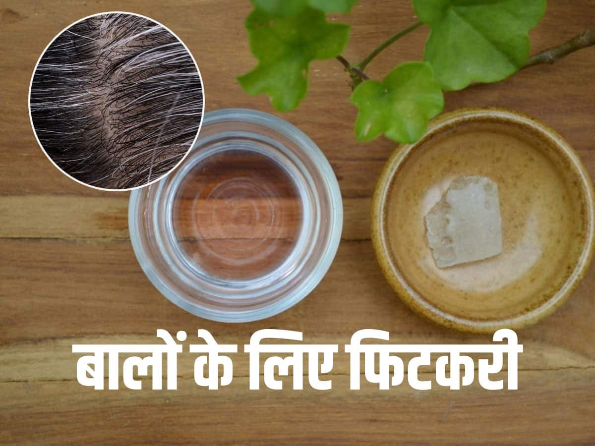 काले बालों के लिए इन 3 तरह से करें फिटकरी का इस्तेमाल, जानें इसके खास ...