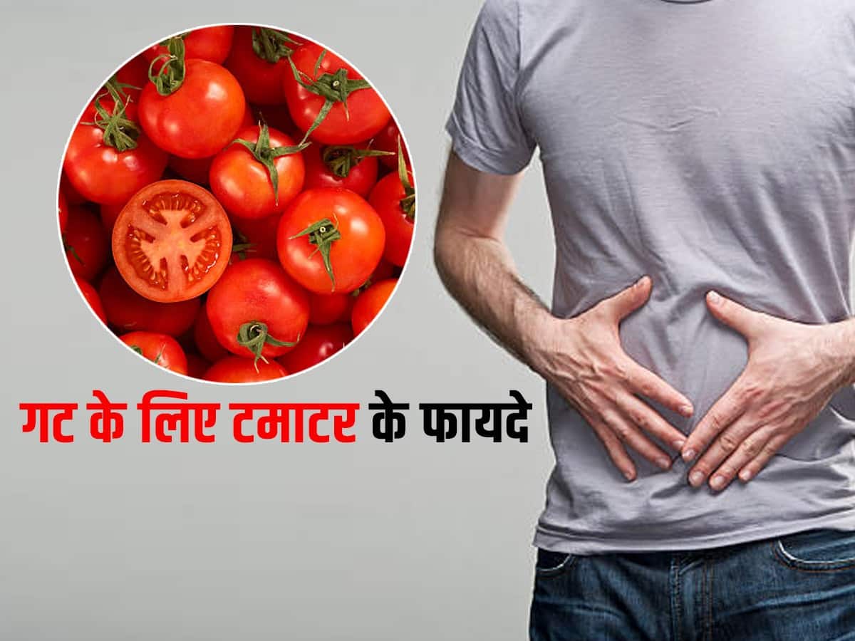 गट के लिए बेस्ट है ये लाल सब्ज, गुड बैक्टेरिया को बढ़ाकर बना सकत हैं ...