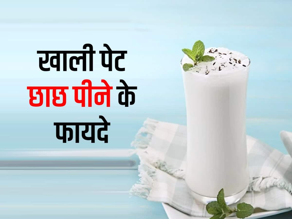 बवासीर में कब्ज की समस्या को दूर कर सकती है छाछ, जानें खाली पेट इसे ...