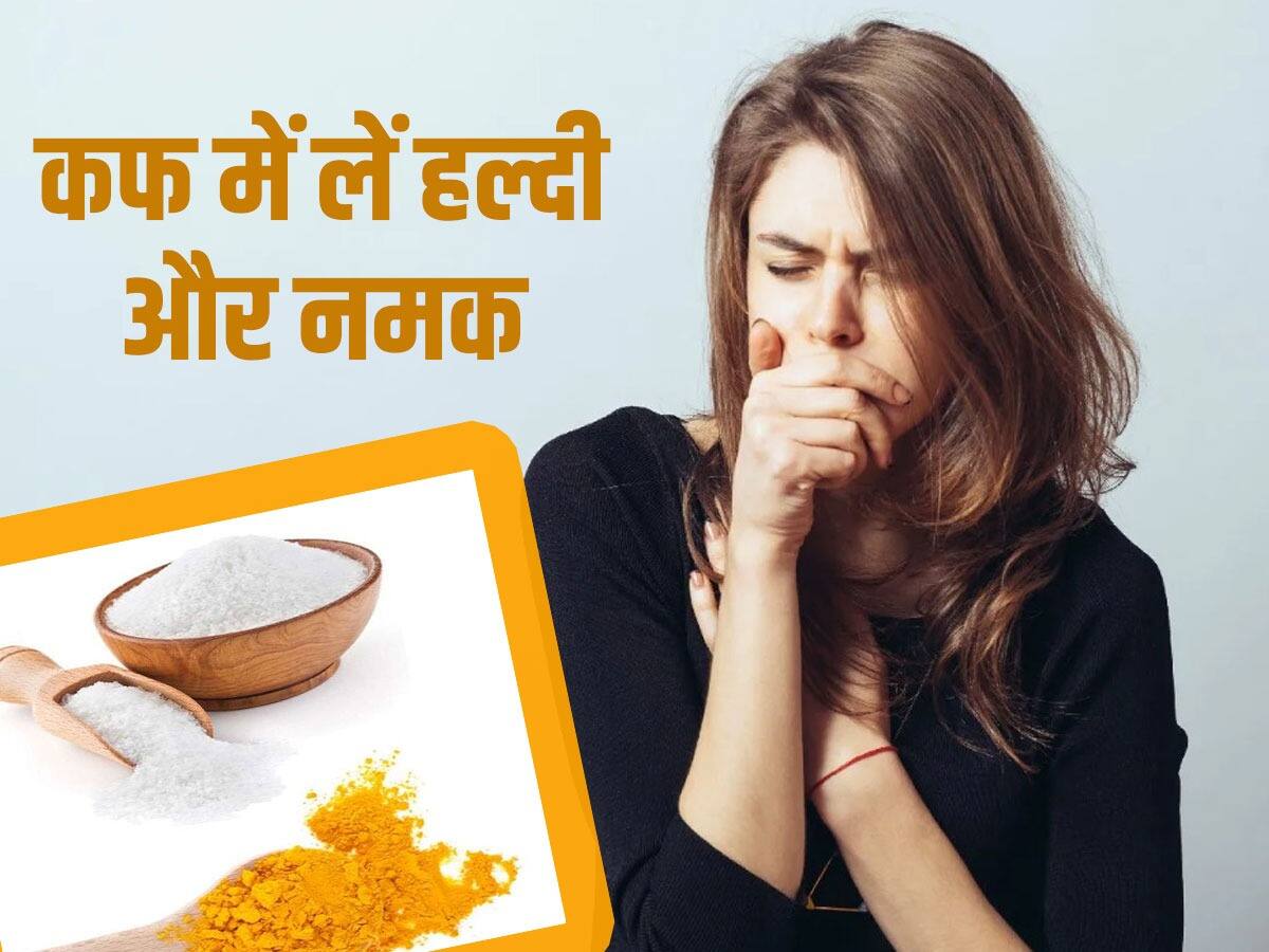फेफड़ों में जमा कफ निकालने में मददगार है हल्दी और नमक, जानें इन्हें भून ...