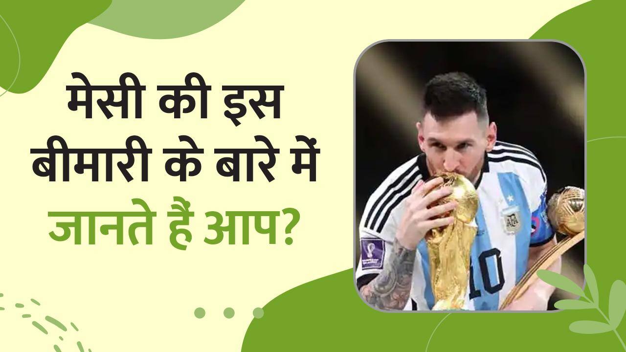 Lionel Messi जब 11 साल की उम्र में हुए थे इस बीमारी का शिकार, Watch ...
