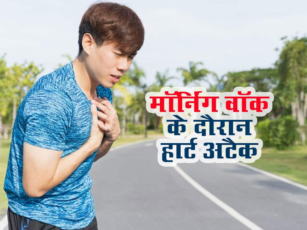 Heart Attack In Morning Walk | मार्निंग वॉक में हार्ट अटैक से कैसे बचें ...