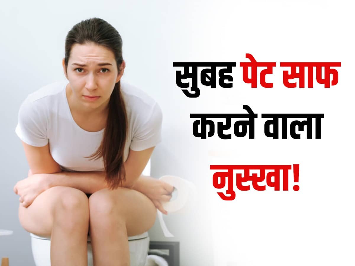 आंतों में सड़ रहा है कई दिनों का मल? रात को सोने से पहले कर लें इस ...