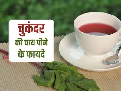 Beetroot Tea Benefits : शरीर में खून की कमी के लिए पिएं चुकंदर की चाय ...