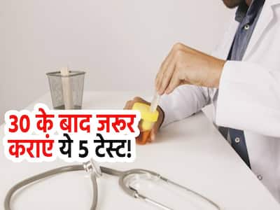Kidney diagnostic tests : 30 के बाद किडनी नहीं होगी खराब अगर कराएंगे ...