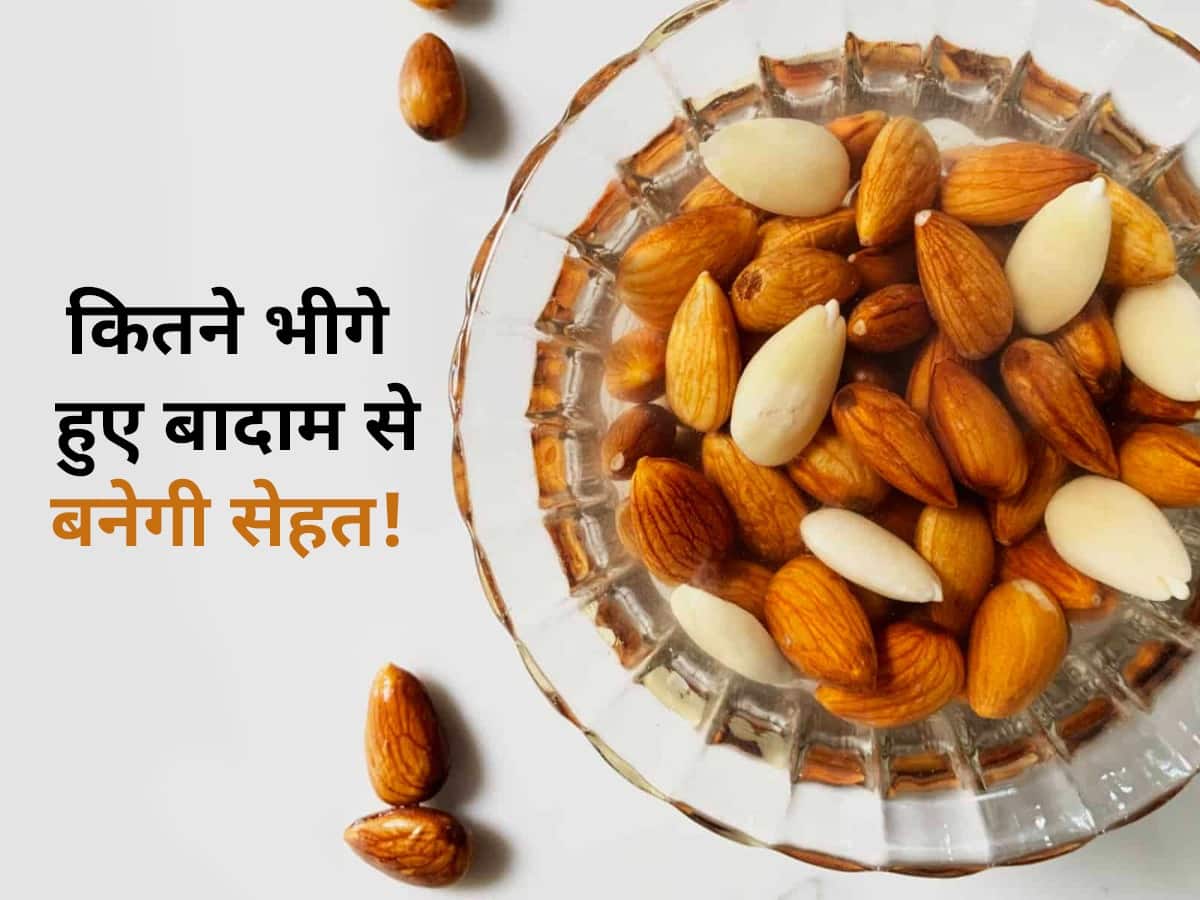 Benefits of soaked almonds : सर्दी में कितने बादाम भिगोकर खाने से ...