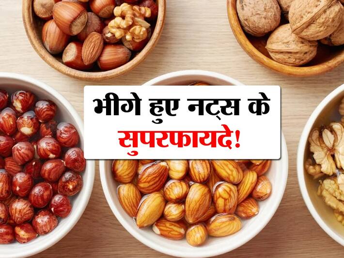 Soaked Nuts for Health : 1,2 नहीं बल्कि इन 5 तरीके के नट्स को भिगोकर ...