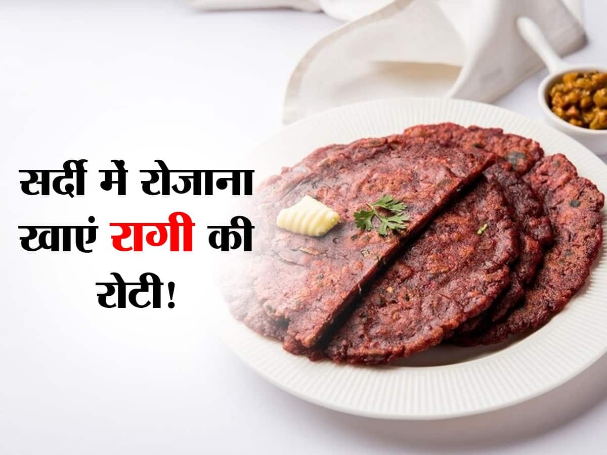 Ragi ki Roti Benefits: सर्दियों में सेहत को चुस्त-दुरुस्त रखे रागी की ...