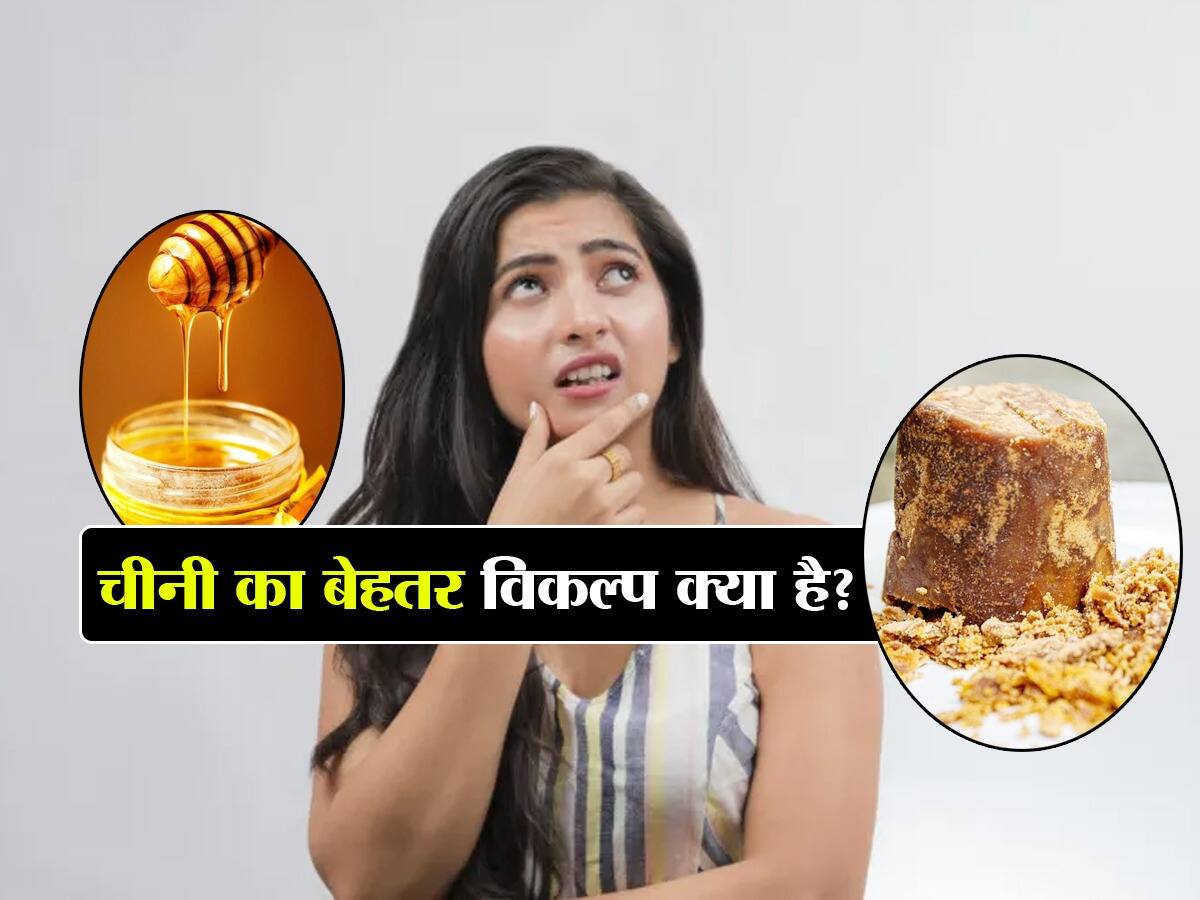 Jaggery vs Honey Benefits In Hindi | शहद या गुड़ में से कौन है ज्‍यादा ...
