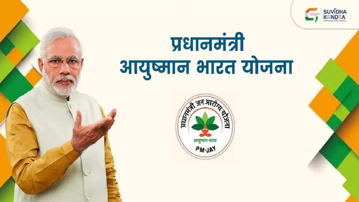 Ayushman Card Apply | Ayushman Card Kaise Banaye | 2023 में आयुष्मान कार्ड बनाने का आसान तरका ...