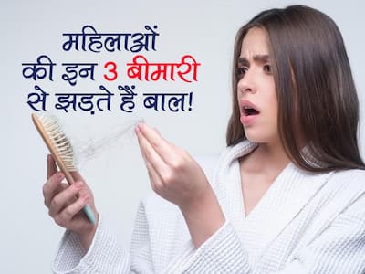 Reasons of Hair Fall in Female : महिलाओं की इन 3 बीमारियों की वजह से ...