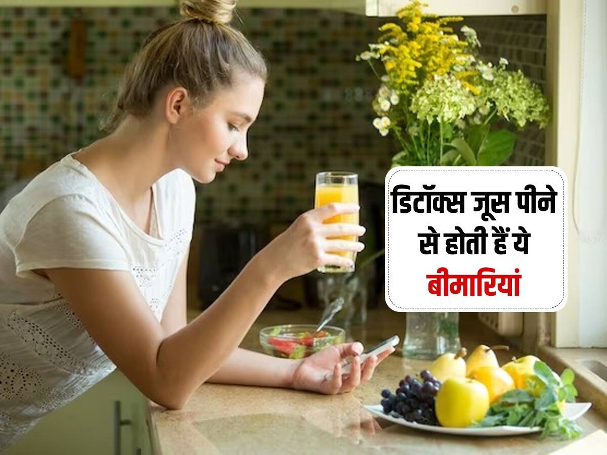 क्या आप भी पीते हैं डिटॉक्स जूस? शरीर के इस अंग को हो सकता है नुकसान ...