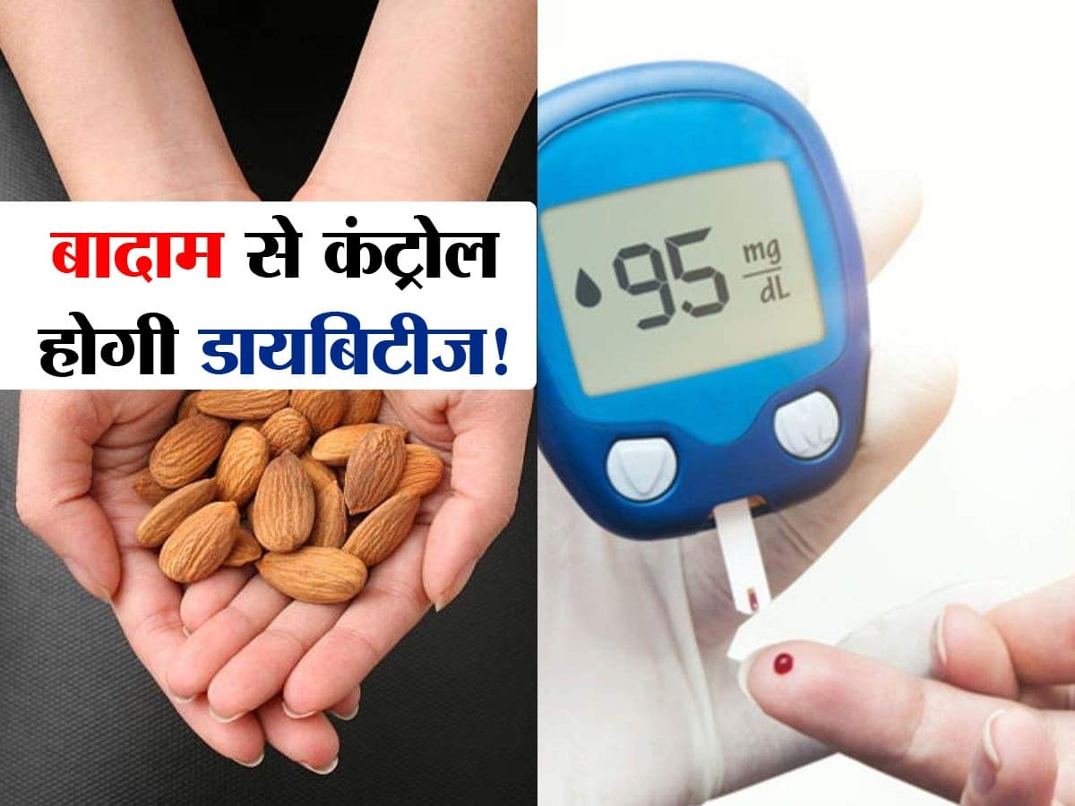 Almond In Diabetes : खाना खाने के बाद भी नहीं बढ़ेगा ब्लड शुगर ...