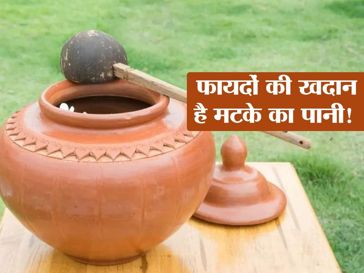 Matka Water Benefits : गर्मी में फ्रिज से नहीं पिएं मटके का ठंडा-ठंडा ...