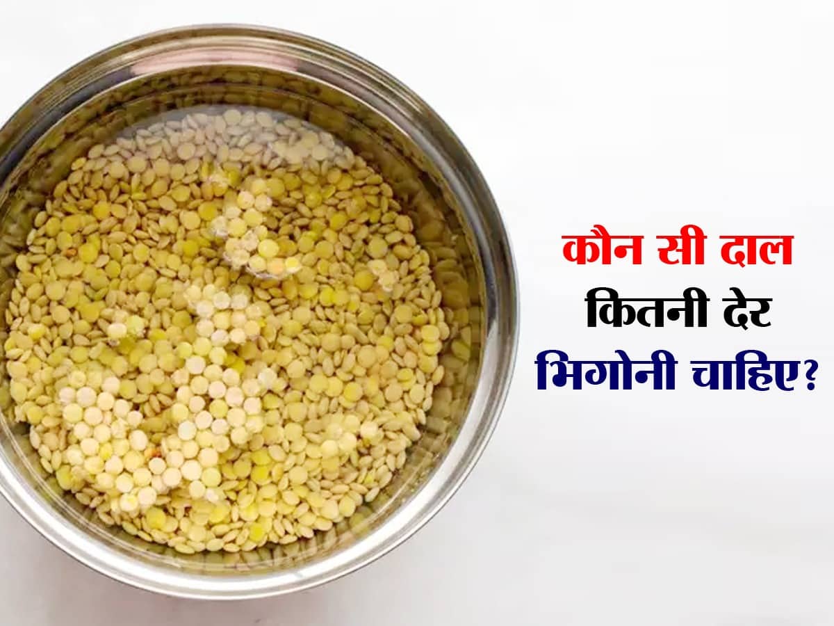 How Long To Soak Lentils In Hindi | मूंग से लेकर मसूर तक, जानिए पकाने से पहले कौन सी दाल कितनी ...