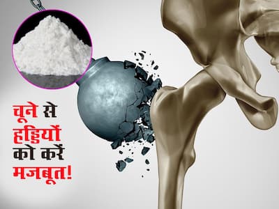 Chuna benefits in ayurveda | Chuna benefits in hindi | हड्डियों से लेकर ...