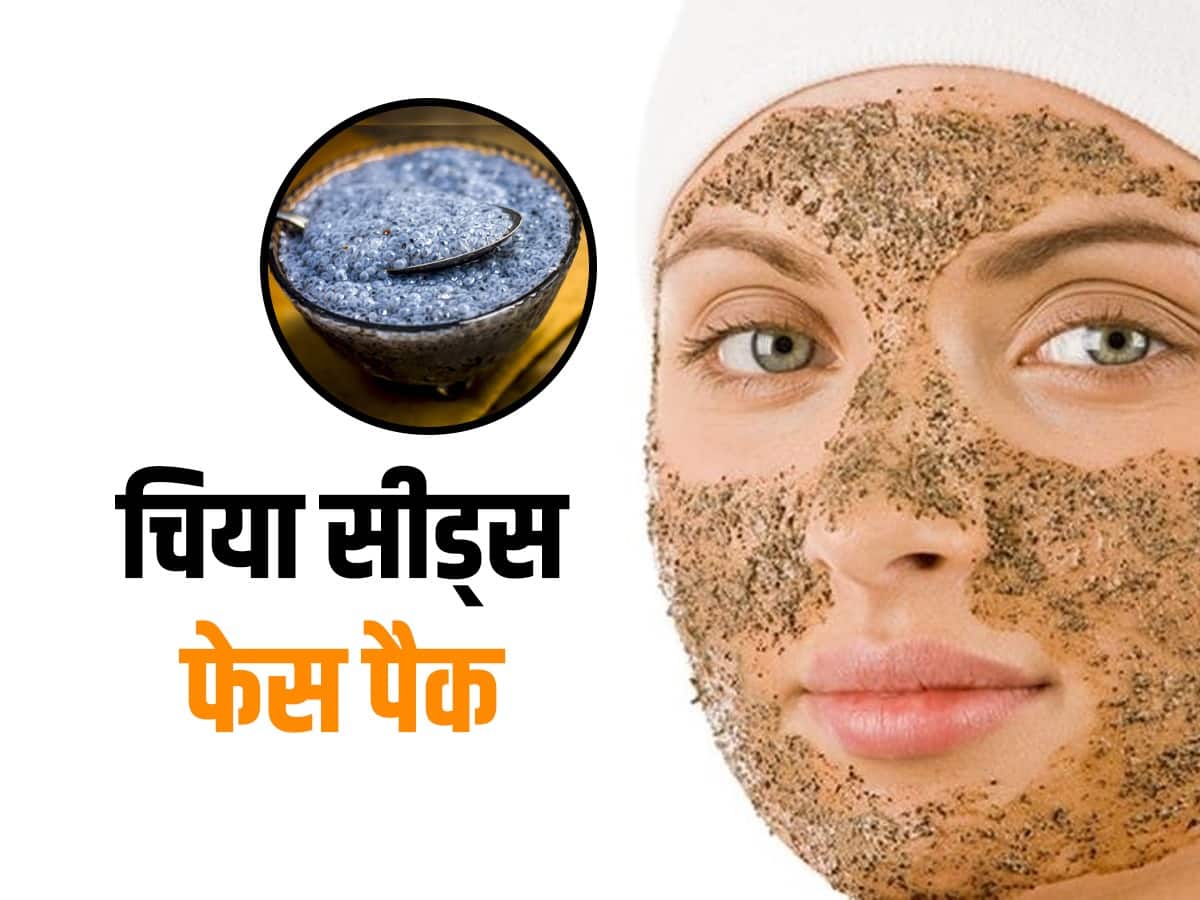 Chia Seeds Face pack : बूढ़ी होती स्किन को जवां कर सकता है चिया सीड्स ...