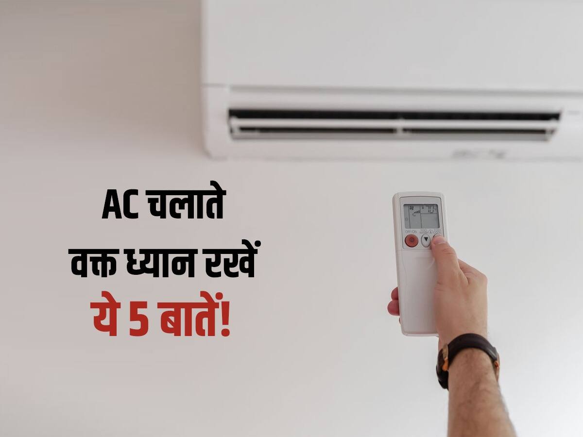 Things to remember while using air conditioner : कमरे में लगे Air ...