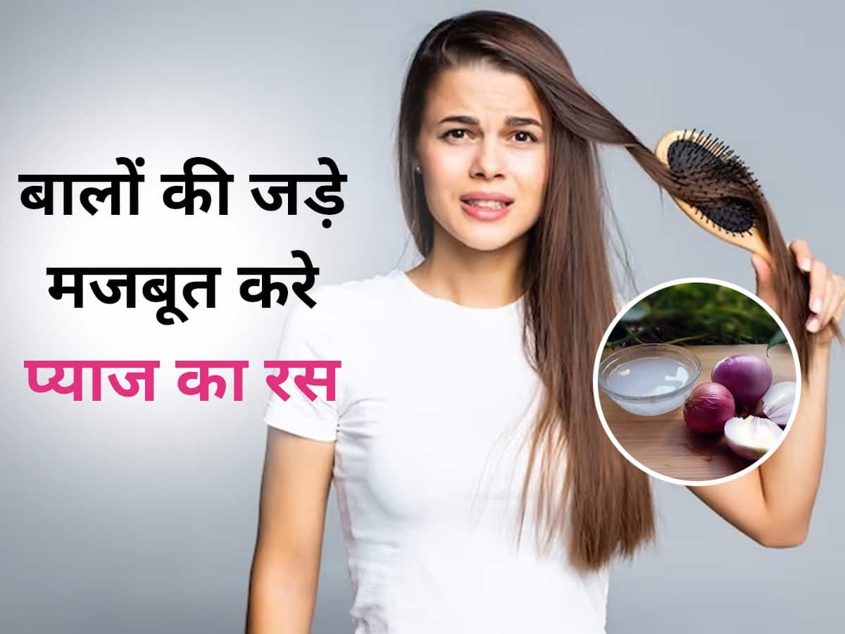 pyaz se ras se karein hair growth : बालों की जड़ों को मजबूत बनाता है ...