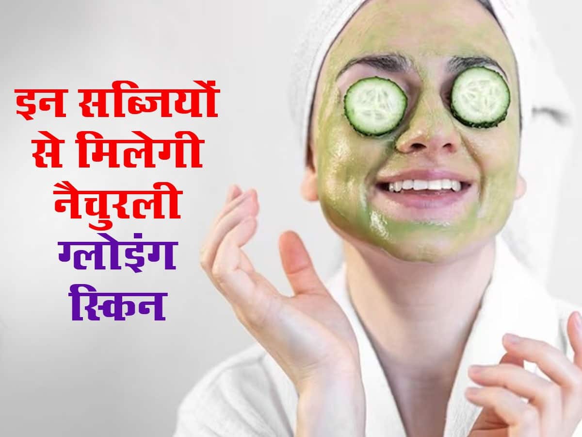 Vegetable Face Packs For Glowing Skin In Hindi | फ्रिज में रखी सब्जियों ...