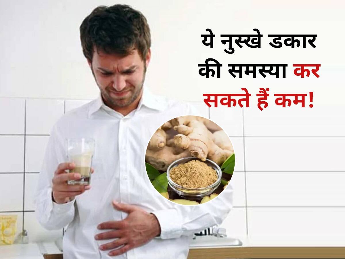 Home remedies for stop burping : ज्यादा डकार आने की वजह से होना पड़ ...