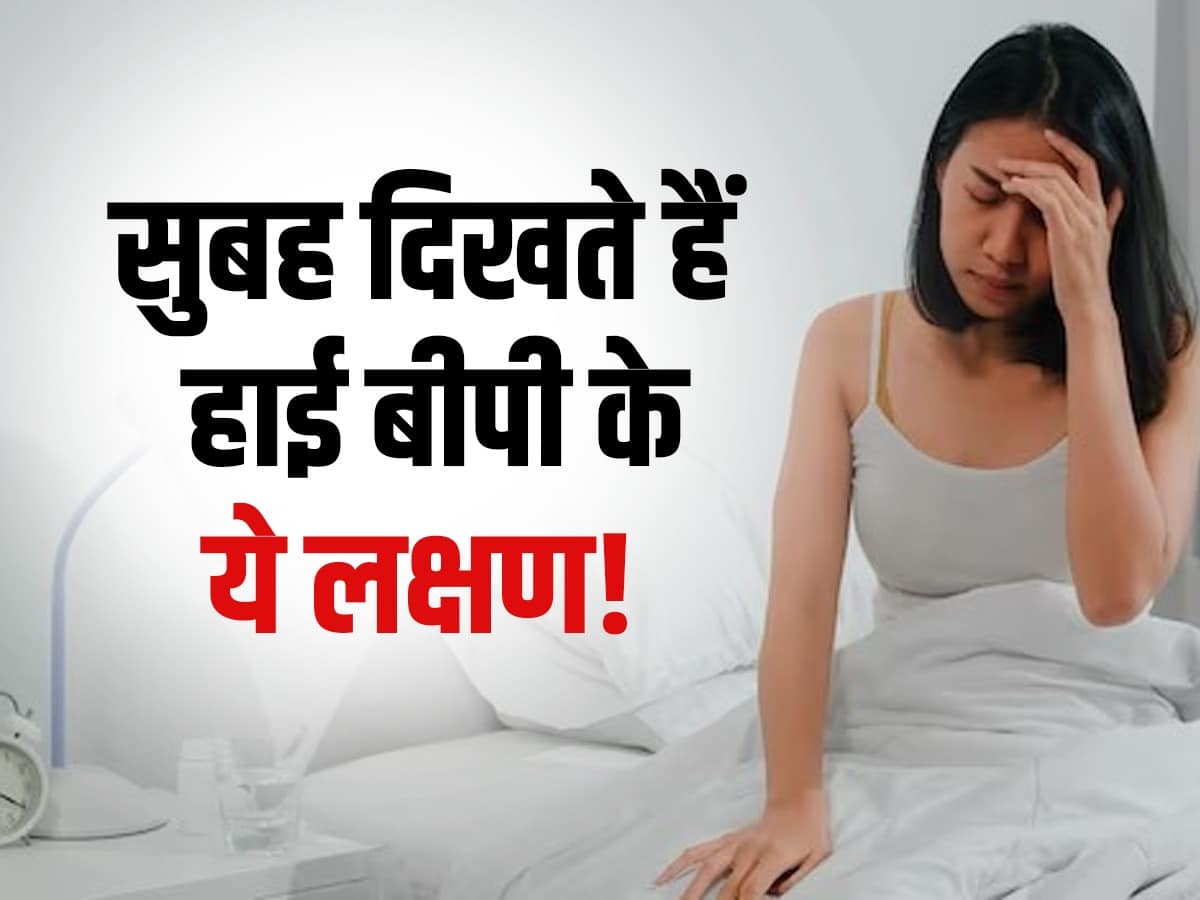 High bp hindi store
