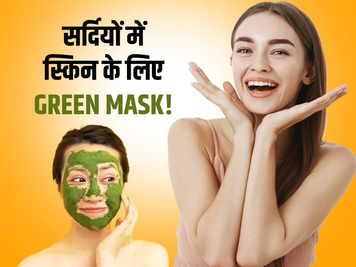 सिर्फ पेट नहीं स्किन को भी साफ करेगी ये हरी सब्जी, रात में लगाएं ये ...