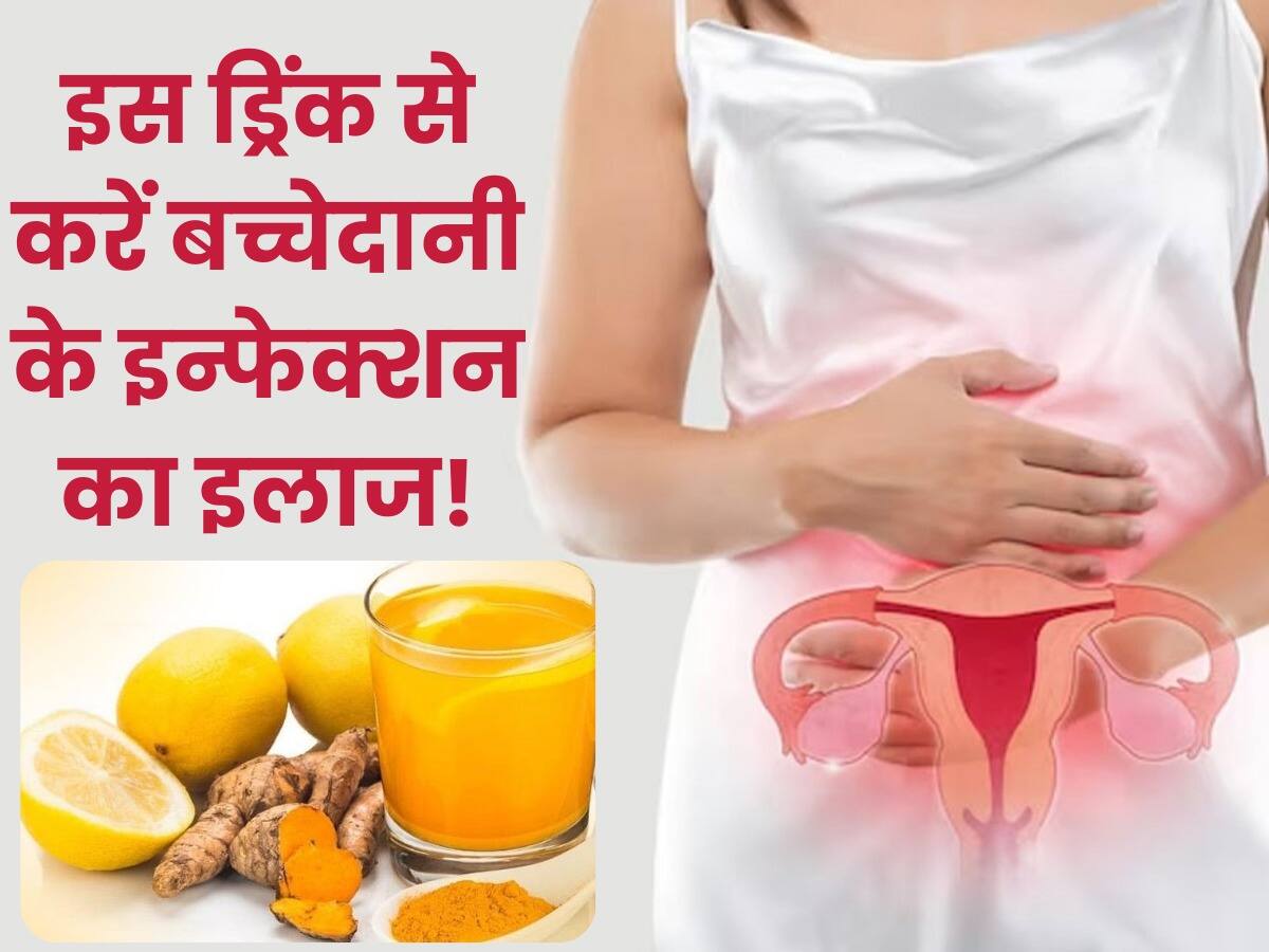 bachedani me infection ho to kya karen : बच्चेदानी में इन्फेक्शन की ...