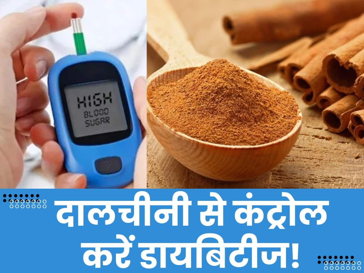 Sugar ke lie Daalchini :दालचीनी से करें Diabetes Control, इस तरह किया ...