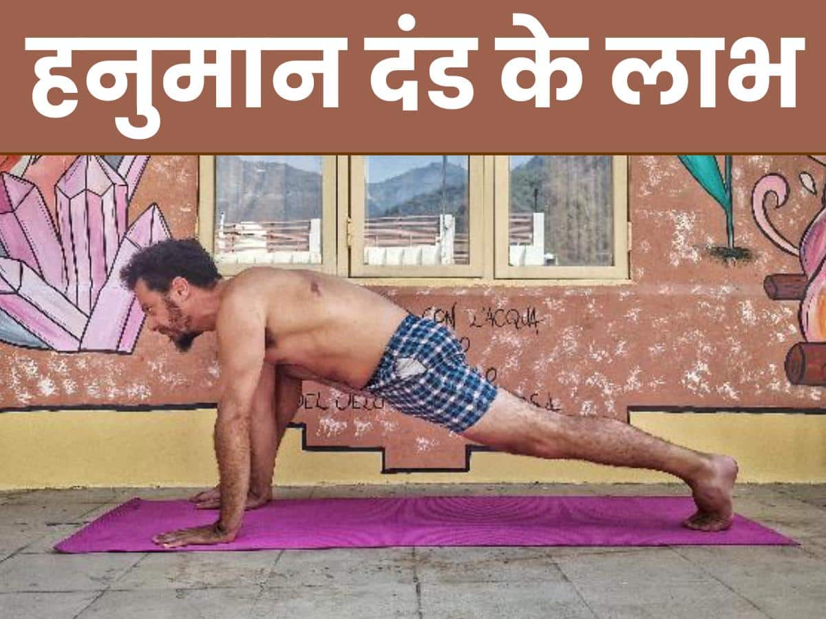 Hanuman Dand Ke Fayde | बल, बुद्धि और शक्ति तीनों चाहिए तो रोज करें ...