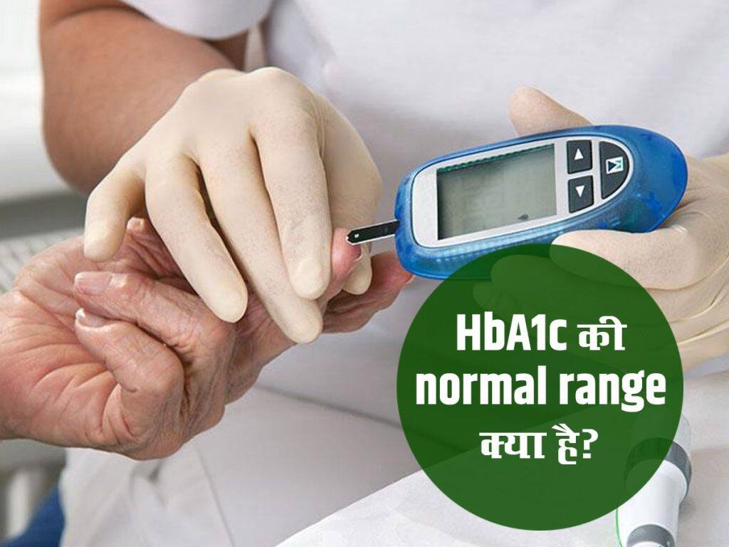 डायबिटीज में एचबीए1सी (HbA1c) कितना होना चाहिए? | TheHealthSite.com हिंदी