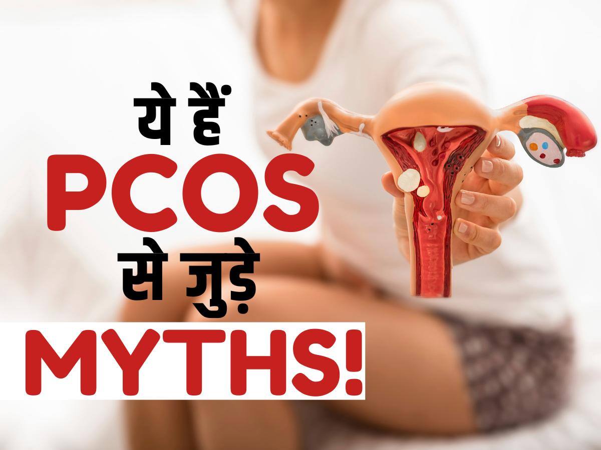 PCOS Myths: महिलाओं में PCOS को लेकर हैं ये Myths, देखें ये वडियो ...