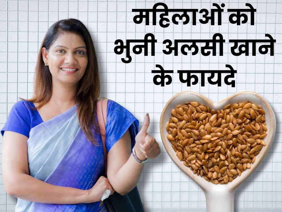 महिलाओं को भुनी हुई अलसी खाने के फायदे | Mahilaon ke liye Alsi ke Fayde ...