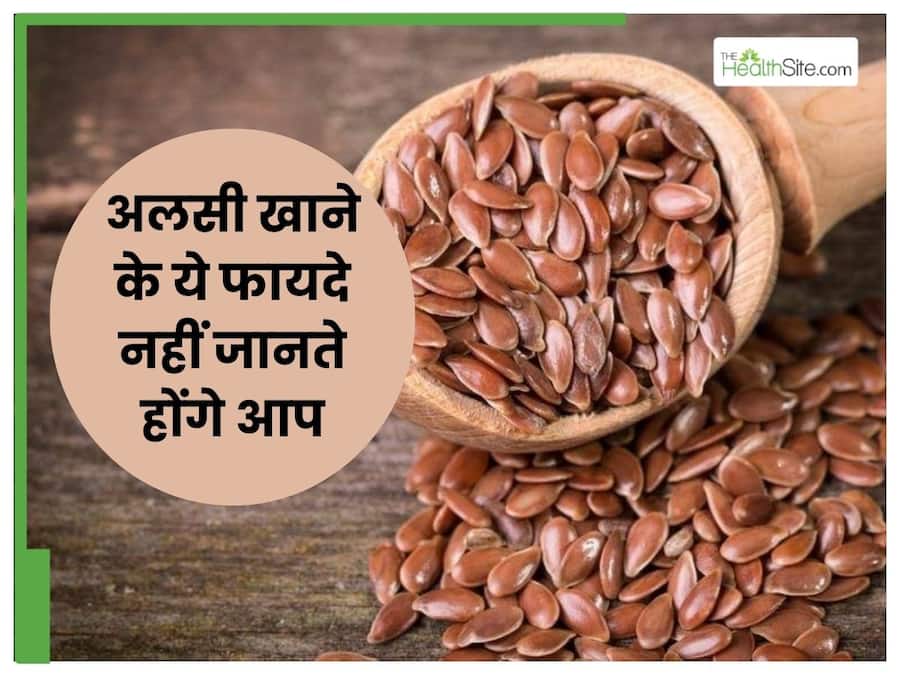 Flax Seeds Benefits: कोई नहीं बताएगा अलसी के ये 10 फायदे, सस्‍ते में ...